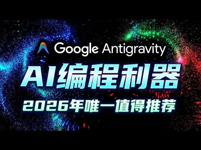 Google Antigravity Review: The AI Tool Revolutionizing Programming in ...