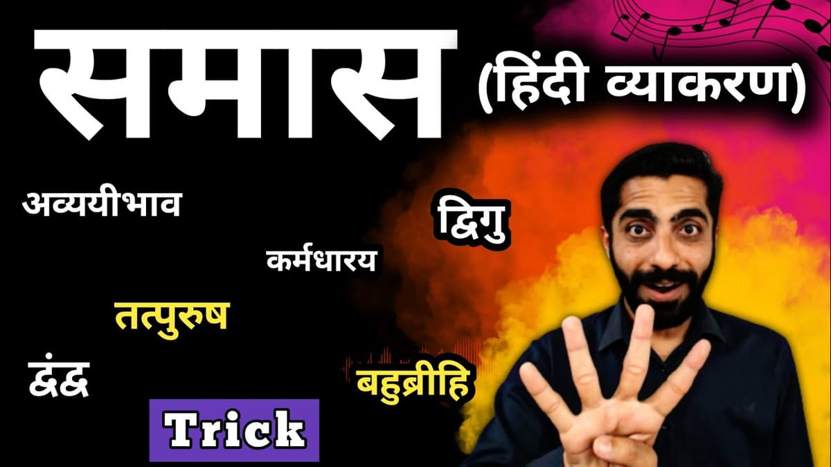 Understanding Samas in Hindi Grammar: A Comprehensive Guide | Galaxy.ai ...