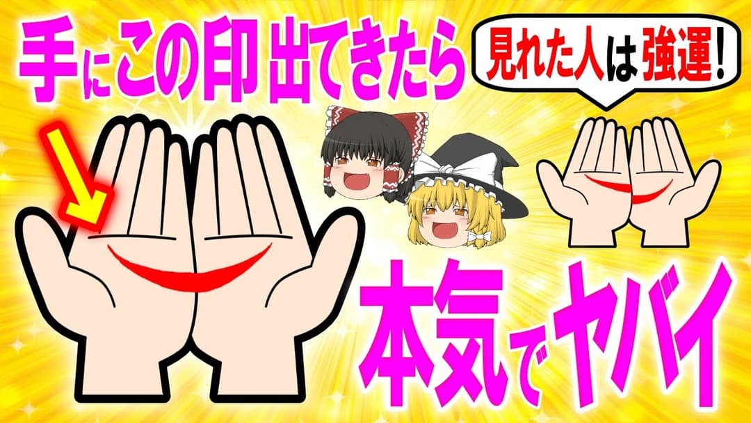 The Spiritual Significance of the Crescent Moon in Palmistry | Galaxy.ai