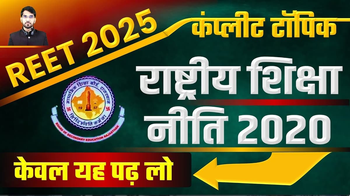 Understanding NEP 2020: Key Topics for REET 2025 Exam Preparation | Galaxy