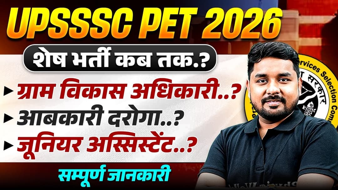 UPSSSC PET 2026 Recruitment Updates and Challenges Facing Uttar Pradesh ...