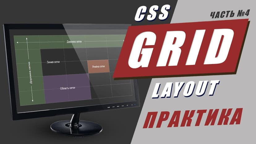 Mastering CSS Grid Layout: Practical Examples and Cheat Sheet | Galaxy.ai